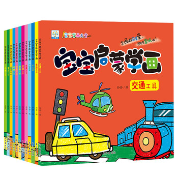 宝宝启蒙学画全12册 幼儿儿童简笔画大全涂色书3-6岁幼儿园蒙纸学画画书亲子早教启蒙书