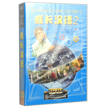 成长汉语2（DVD光盘 英文版）