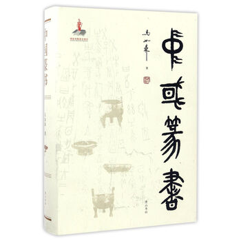 中国篆书