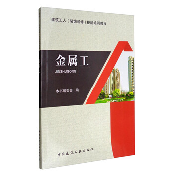 金属工