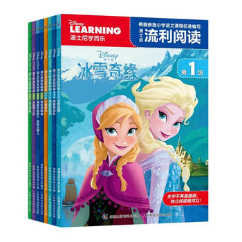 迪士尼流利阅读1-8合辑全8册迪士尼学而乐 流利阅读一二年级分级读物儿童动漫卡通电影识字冰雪奇缘 