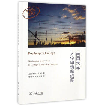 [正版图书]美国大学入学申请路线图