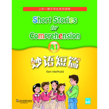 妙语短篇A1（附mp3下载）适合小学高年级初中初一初二阅读 上海外语教育出版社 