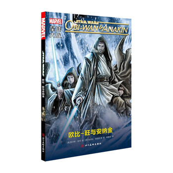 星球大战：欧比-旺与安纳金