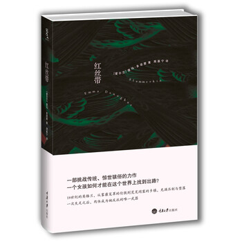 红丝带9787562479093