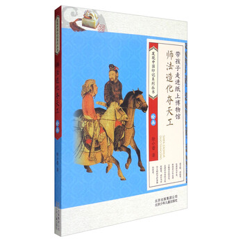 包邮正版师法造化夺天工绘画9787530148297