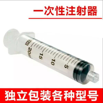 塑料注射器 针筒 实验器材 2mL
