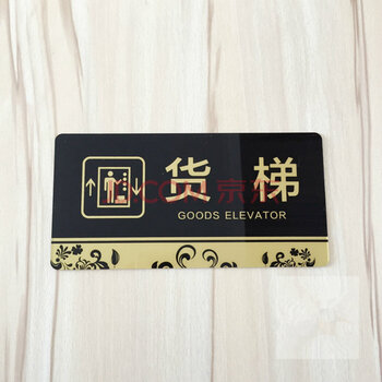 亚克力请保管好随身贵重物品温馨提示牌墙贴 店铺商场告示牌 货梯