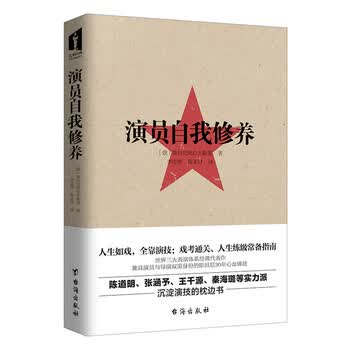 电影的故事以所选系列为准 演员自我修养