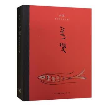 万变-李零考古艺术史文集