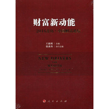 财富新动能