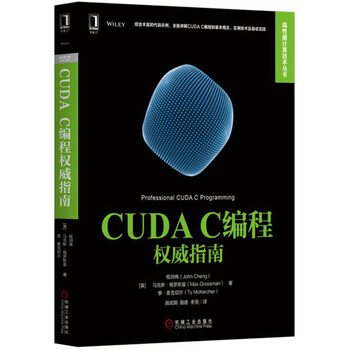 《CUDA C编程权威指南》([美]程润伟（John Cheng）)【摘要 书评 试读】- 京东图书