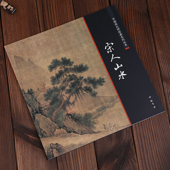 宋人山水 中国画大师经典系列丛书小品精品团扇精品花鸟草虫临摹范本画集宋人小品经典范本山水画册页教程