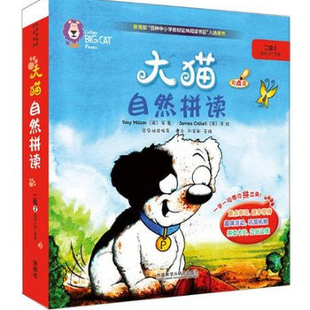  大猫自然拼读二级2(点读)(小学二年级)(5册读物+1册指导+卡片+MP3光盘)