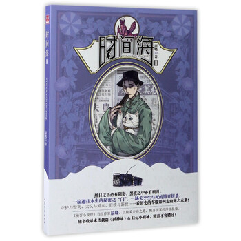 时间海39787532954605