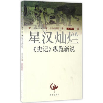星汉灿烂