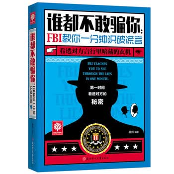 【正版新书】悦读时光：谁都不敢骗你   9787538588286