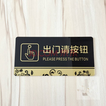 亚克力请保管好随身贵重物品温馨提示牌墙贴 店铺商场告示牌 出门请按钮
