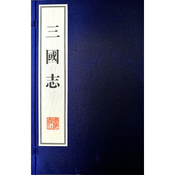 新书--三国志（线装全5册）9787806941867广陵书社（晋）陈寿