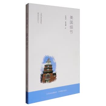 美国细节
