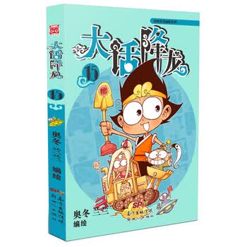 大话降龙15