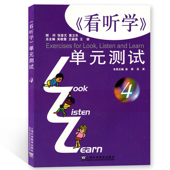 3L/Look,Listen and Learn/看听学 单元测试 4 上海外语教育出版社