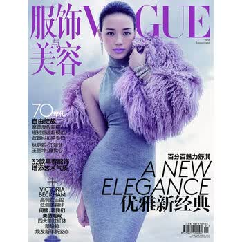 VOGUE服饰与美容（2015年1月刊·总第203期）