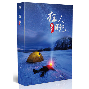 狂人日记摄影-(含光盘1张)9787121244629