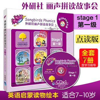 丽声拼读故事会第一级（可点读） 英语绘本7-10岁儿童英文绘本 