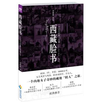 【正版新书】~~脸书2  一个时代的~~肖像   9787544353793