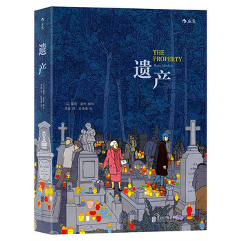 遗产9787559602626北京联合来兹