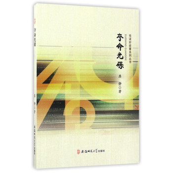 夺命光碟/悦读好故事系列丛书