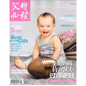 父母必读（2017年7月号）