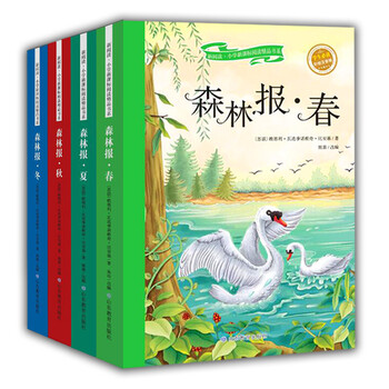 小学语文必读丛书森林报·春夏秋冬 彩绘版（套装）彩绘注音版 世界经典名著科普