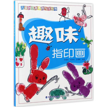 趣味指印画
