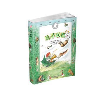 银色独角兽系列：追寻联盟