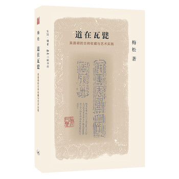 道在瓦甓