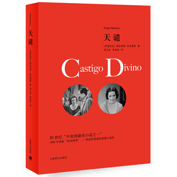 天谴