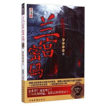 兰宫密码