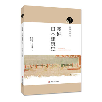 [正版图书]阅读~~书系：图说~~建筑史