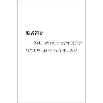 中国现代美学名家文丛·梁启超卷9787519016784