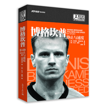 正版 博格坎普:静止与速度 9787510446597