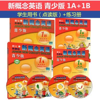 新概念英语青少版1A1B+练习册4本套 新概念英语入门少儿英语英语启蒙