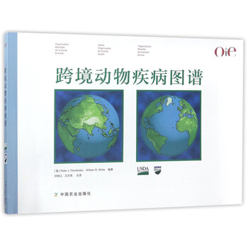 跨境动物疾病图谱