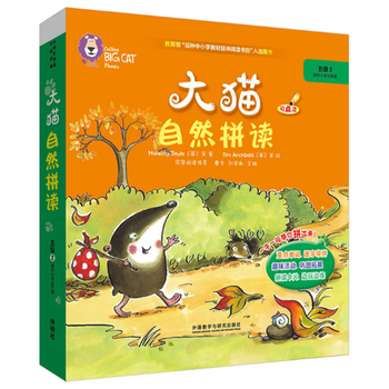  大猫自然拼读五级2(点读)(小学四年级)(5册读物+1册指导+卡片+MP3光盘)