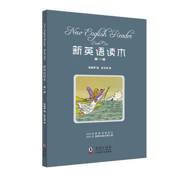 新英语读本 册(附赠VCD光盘)