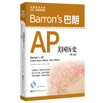 Barron's 巴朗AP美国历史（第3版）
