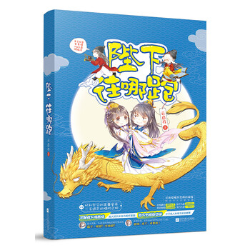  陛下往哪跑9787539997469