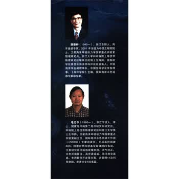 [正版图书]海洋遥感资料处理技术