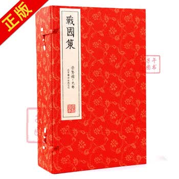 战国策（崇贤馆藏书一函六册）书籍书京东图书正版图书